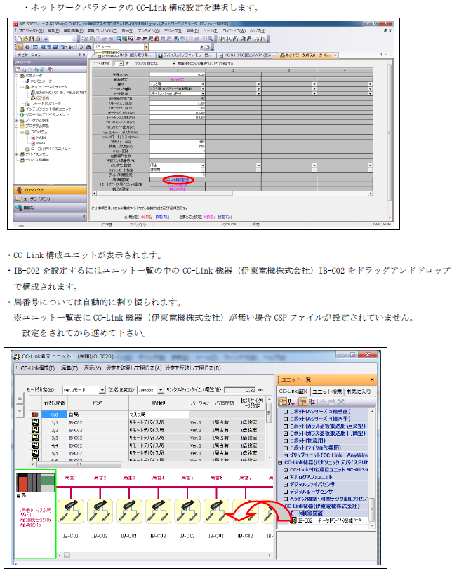 【中級編】PLC(シーケンサ）による伊東電機IB-C02BのCC-Linkパラメータ設定 - FA電気設計屋の技術倉庫