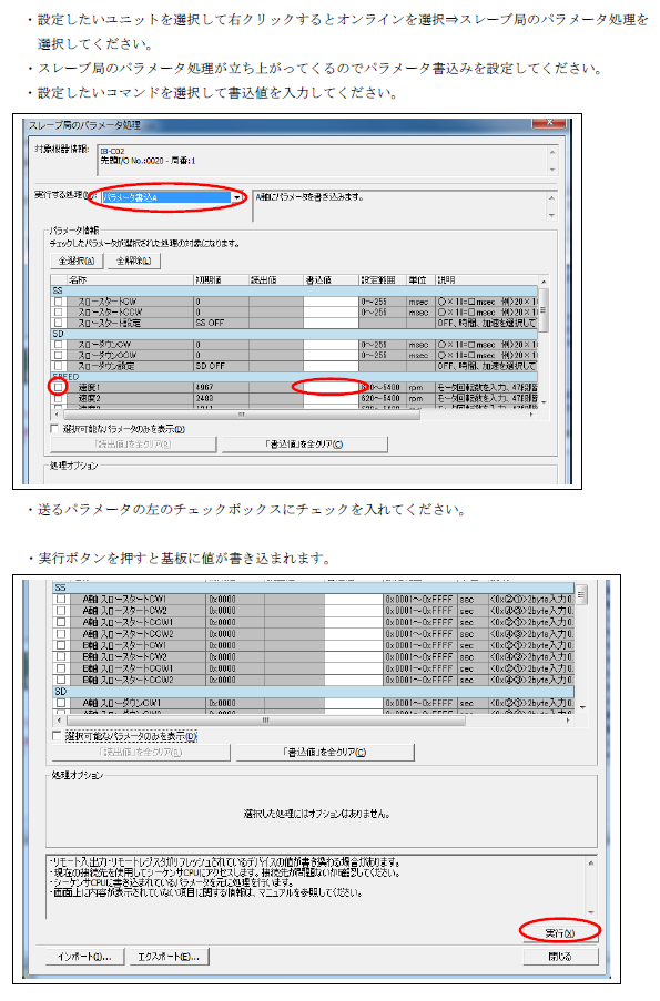 【中級編】PLC(シーケンサ）による伊東電機IB-C02BのCC-Linkパラメータ設定 - FA電気設計屋の技術倉庫