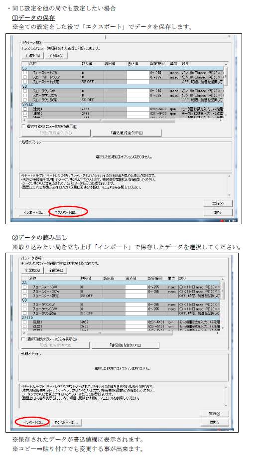 【中級編】PLC(シーケンサ）による伊東電機IB-C02BのCC-Linkパラメータ設定 - FA電気設計屋の技術倉庫