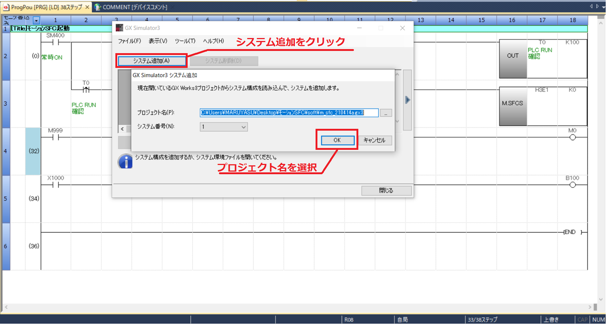 【上級編】モーションCPU R64MTCPUのシステムシミュレーション方法 ーGX Works3ー - FA電気設計屋の技術倉庫