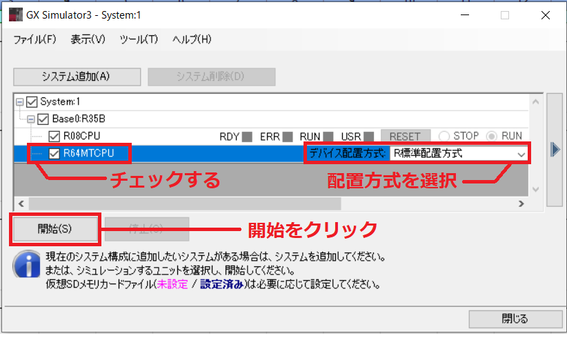 【上級編】モーションCPU R64MTCPUのシステムシミュレーション方法 ーGX Works3ー - FA電気設計屋の技術倉庫