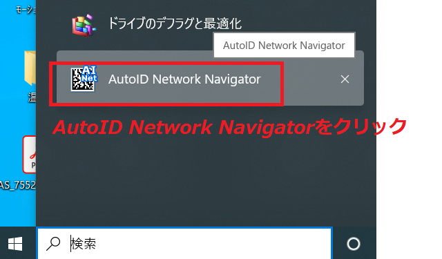 【上級編】N-L20通信ユニット バーコードリーダーBL-1300設定方法 AutoID Network Navigator - FA電気設計 ...