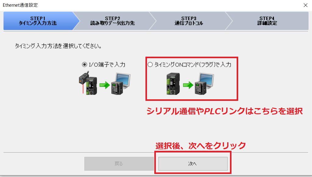 【上級編】N-L20通信ユニット バーコードリーダーBL-1300設定方法 AutoID Network Navigator - FA電気設計 ...
