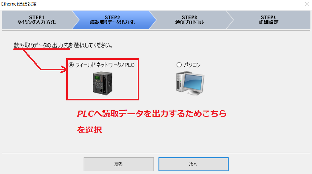 【上級編】N-L20通信ユニット バーコードリーダーBL-1300設定方法 AutoID Network Navigator - FA電気設計 ...
