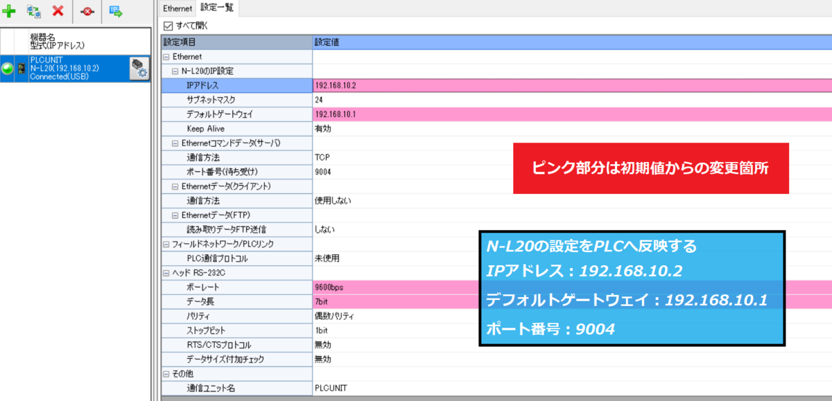 【上級編】N-L20通信ユニット バーコードリーダーBL-1300設定方法 AutoID Network Navigator - FA電気設計屋の技術倉庫