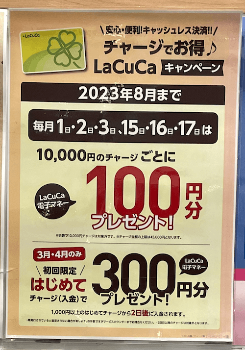 【2025年最新】ライフの安い日一覧！アプリ5%オフ・500円割引（ネットスーパー） - オフ得.com