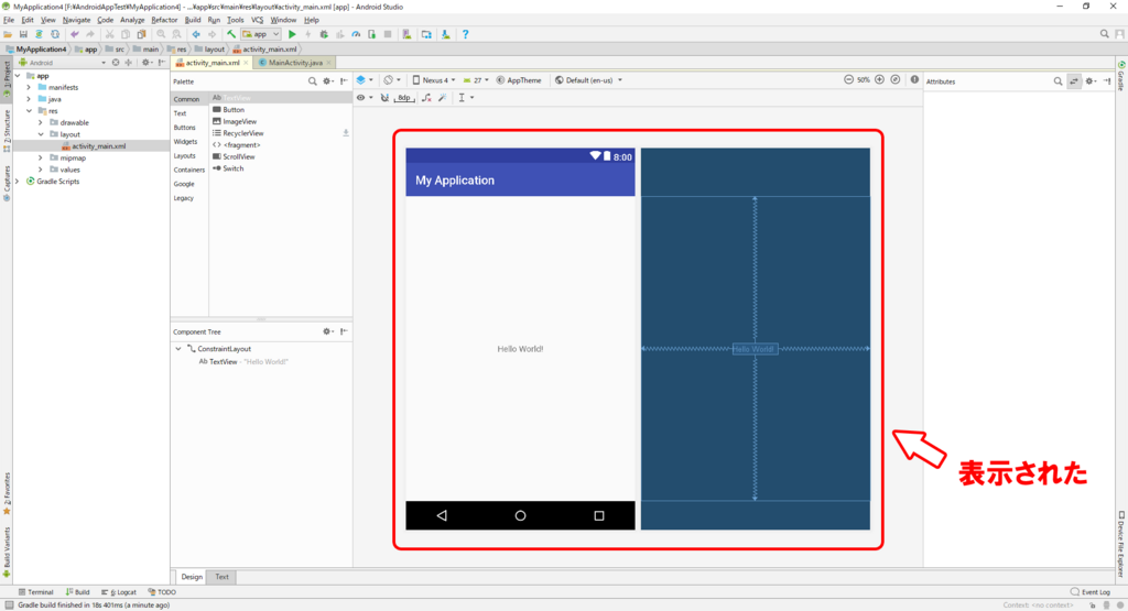 Android Studio 3.1.3 でデザインのレイアウトが編集できない場合の対処方法 - Android アプリ開発「MATRIX」