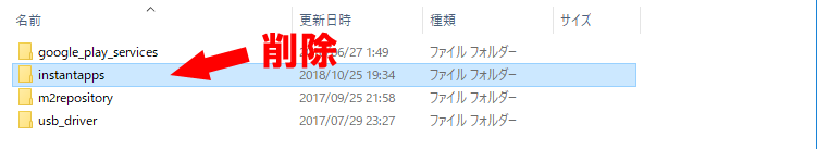 Google Play Instant Development SDKのアップデートがエラーで失敗する場合の対処方法 - Android アプリ開発「MATRIX」