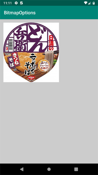 ビットマップ画像をそのままのサイズで表示する方法（BitmapFactory.Options） - Android アプリ開発「MATRIX」