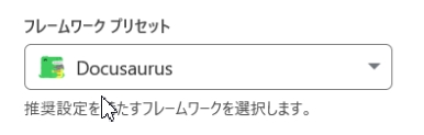 Docusaurus v2のコンテンツをCloudflare Pagesで公開する - Empowered by expect