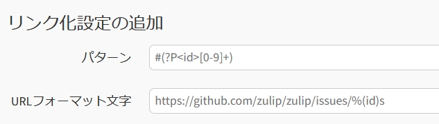 Zulipはいいぞ - Empowered by expect