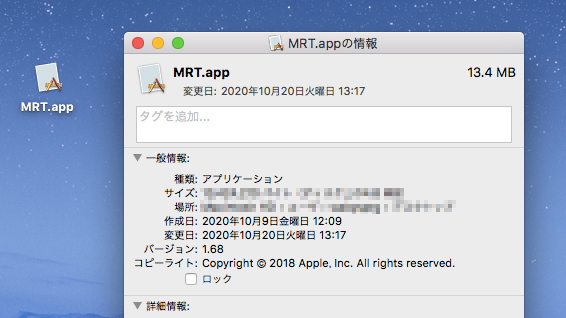 MacOSのMRT.appの暴走をとりあえず停止させました - 和田哲哉・LowPowerStation