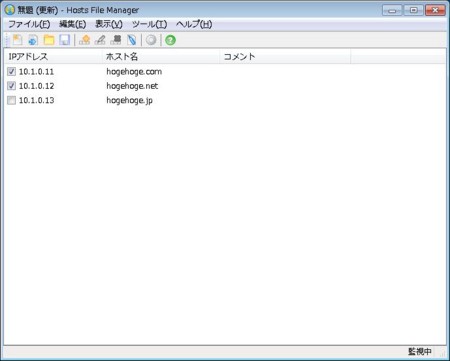 Hosts File Manager をつかって簡単にhosts管理 - UNIX的なアレ