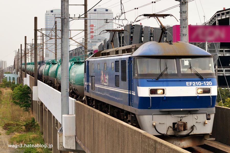 午後のタキ貨物、特急わかしお、E491系京葉線検測。 - 鉄道に乗ることから旅は始まる