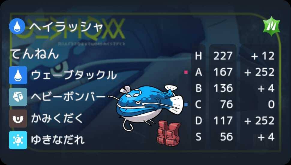 【ポケモンSV S31 最終470位】構築記事 - いも雀