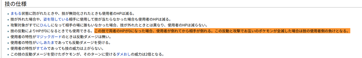 【ポケモンSV S31 最終470位】構築記事 - いも雀