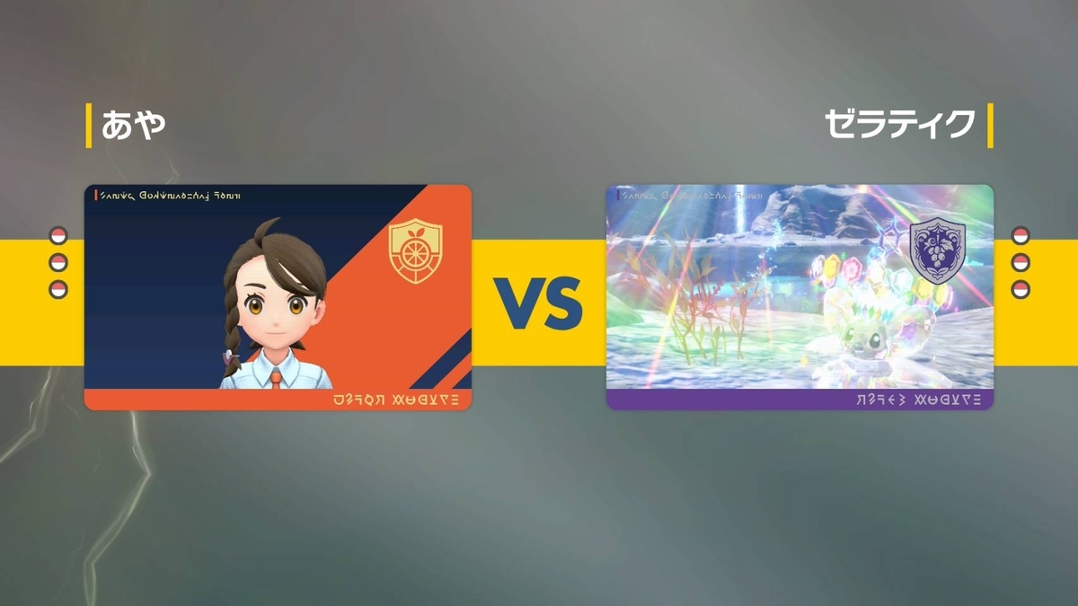 【ポケモンSV S31 最終470位】構築記事 - いも雀