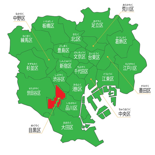 【東京「町」歩き】23区 目黒区編 目黒区の「町」はチョウかマチか ウキウキ呑もう！ ニコニコ食べよう！
