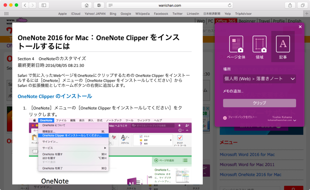 How to use onenote web clipper - insightopm