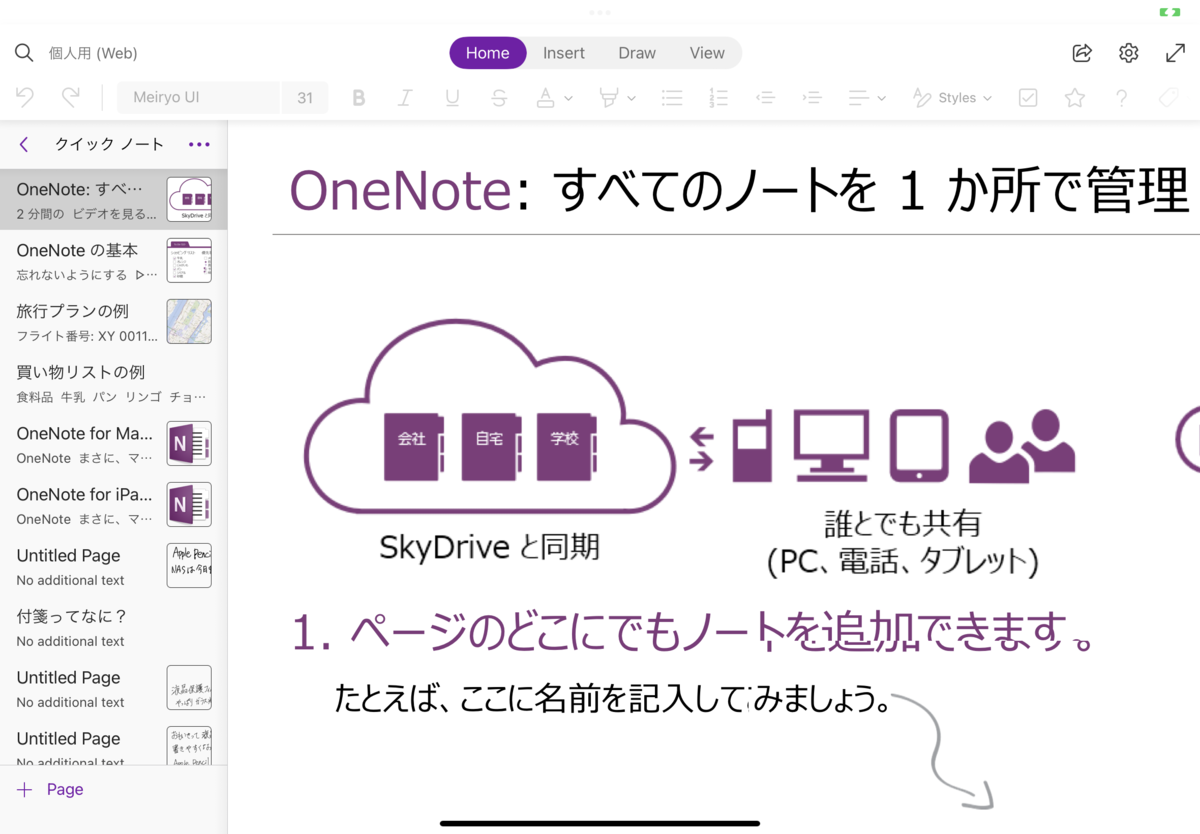 Microsoft Office apps on iPad disappearing text in the status bar at ...