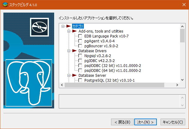 PostgreSQLとNpgsqlをインストールする - 無人島に持って行きたいプログラミング