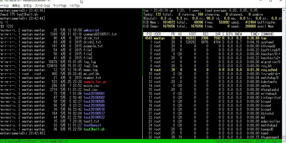 【Linux】独学した内容の備忘録3 - SEワンタンの独学備忘録