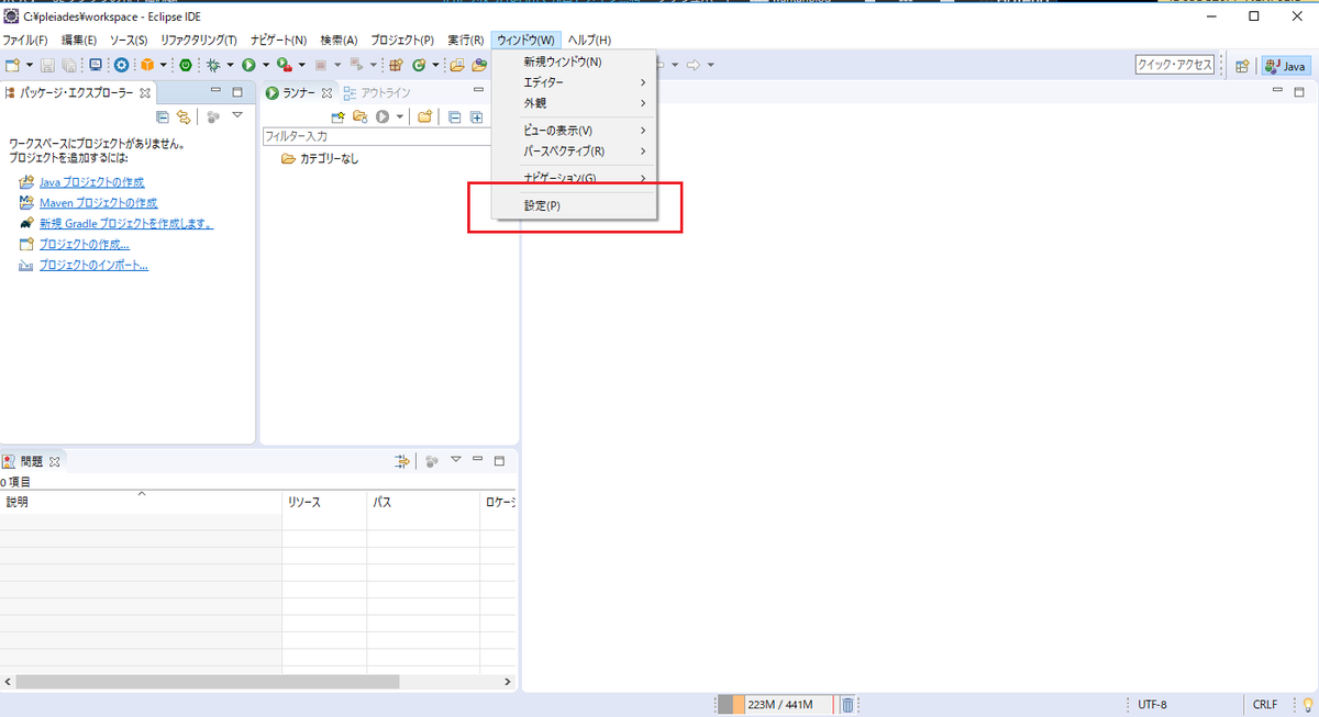 【Spring】EclipseでSpring Frameworkを利用してみる - SEワンタンの独学備忘録