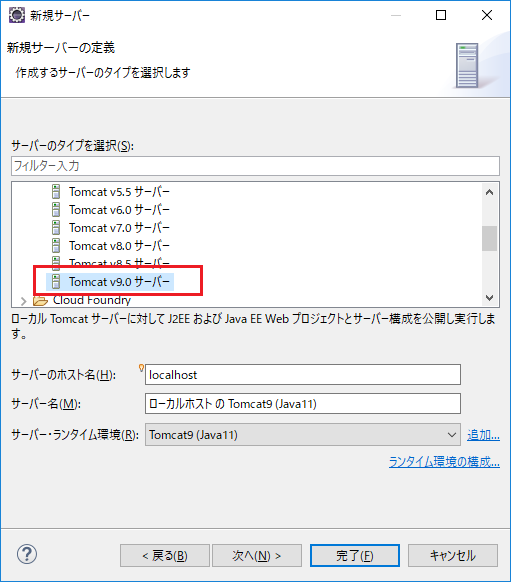 【Spring】EclipseでSpring Frameworkを利用してみる - SEワンタンの独学備忘録