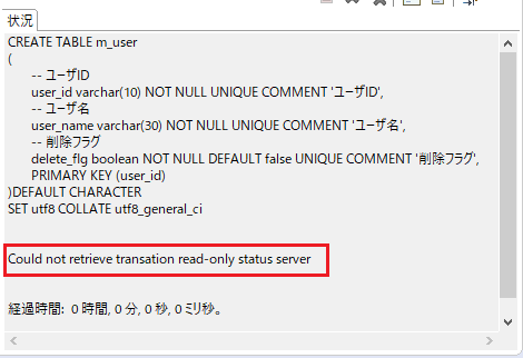 【AWS】（番外編）EclipseからRDSに初回接続する際の発生した問題の備忘録 - SEワンタンの独学備忘録