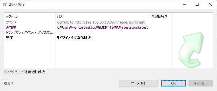【SVN】SubversionをCentOS7@VirtualBoxにインストールする - SEワンタンの独学備忘録