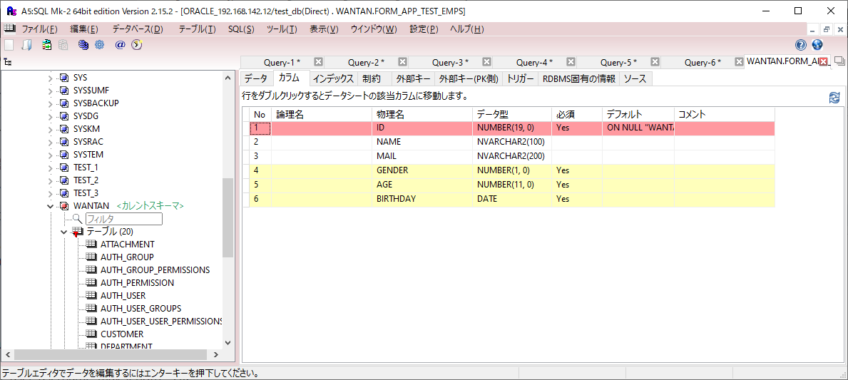 【Django入門】DjangoアプリからDB（Oracle）接続 マイグレーション実行 - SEワンタンの独学備忘録