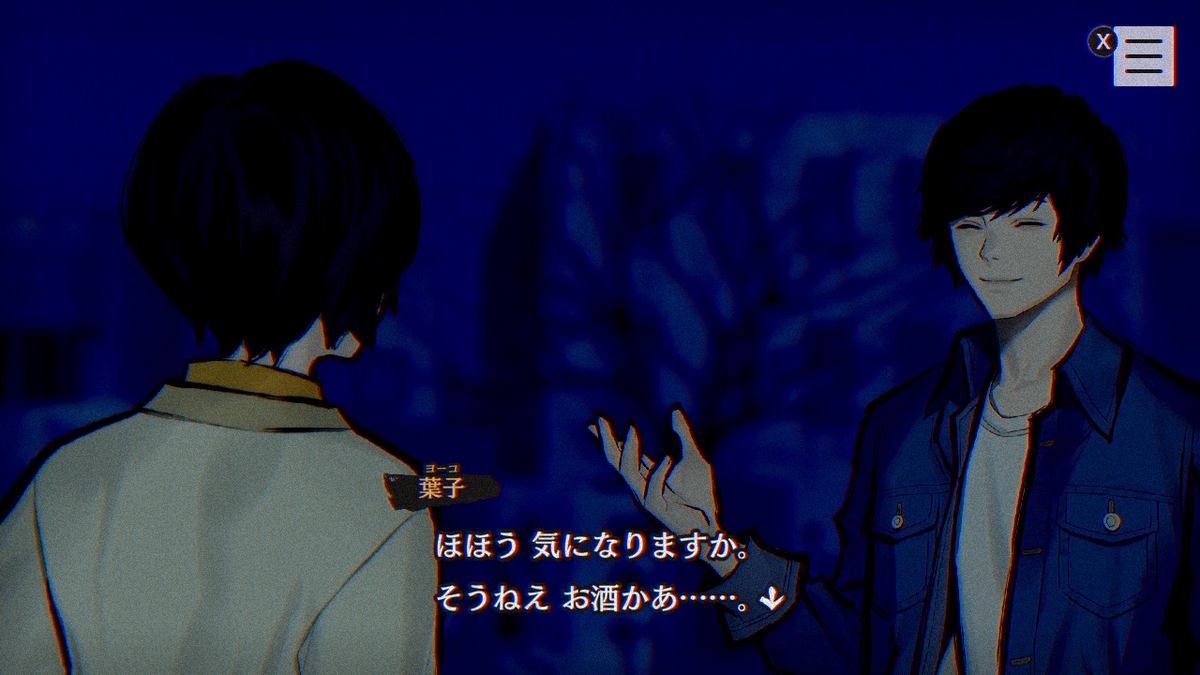 パラノマサイト FILE23 本所七不思議 -ADVゲームで描く物語体験とは？- - メガネ属性≠負け属性