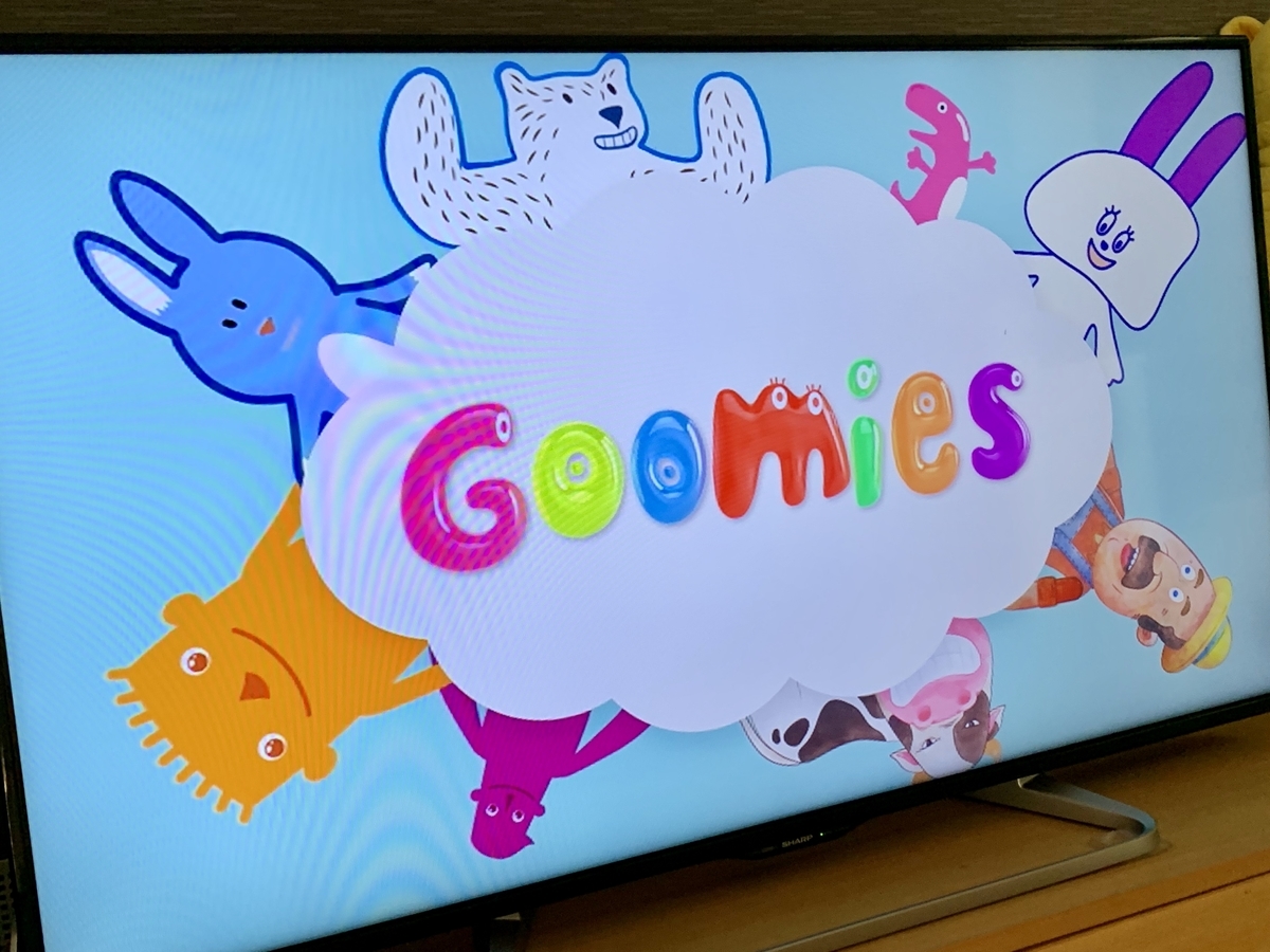 Goomies ENGLISHの英語DVDを買ってみた！その中身やグーミーズがバカ売れの理由 - 結婚・妊活・妊娠からの育児の話-ママ目線で ...