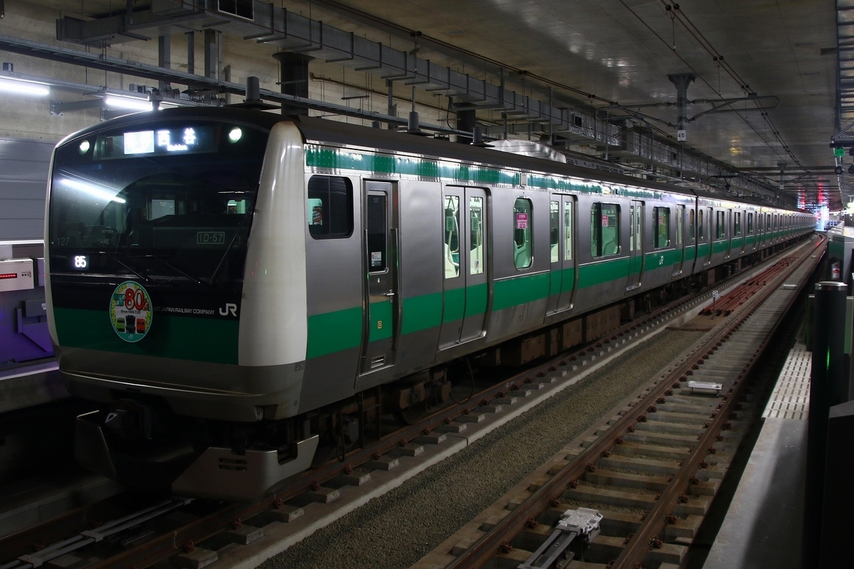 E233系7000番台「埼京線」・新津配給・試9520Dなど in羽沢横浜国大・二俣川-鶴ヶ峰・与野-北浦和・蓮田-東大宮 - わらよのブログ