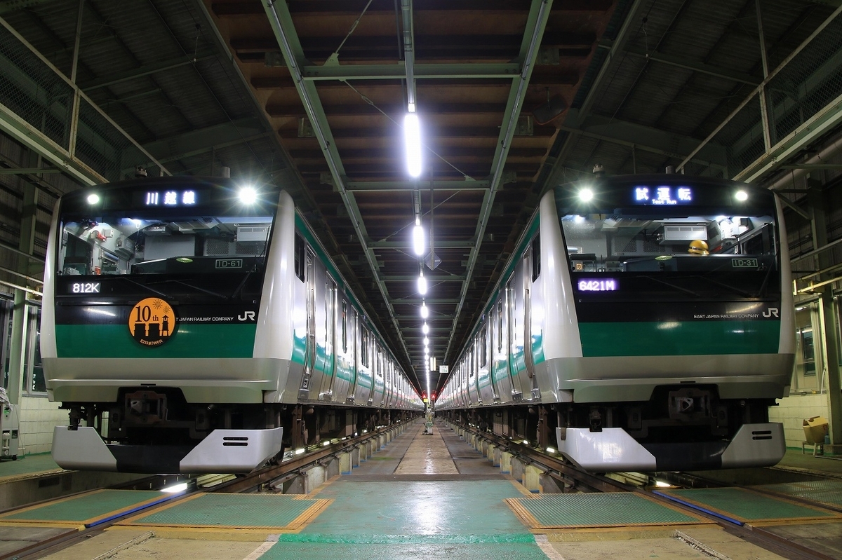 「埼京・川越線E233系7000代夜間撮影会～デビュー10周年記念～」 in川越車両センター - わらよのブログ