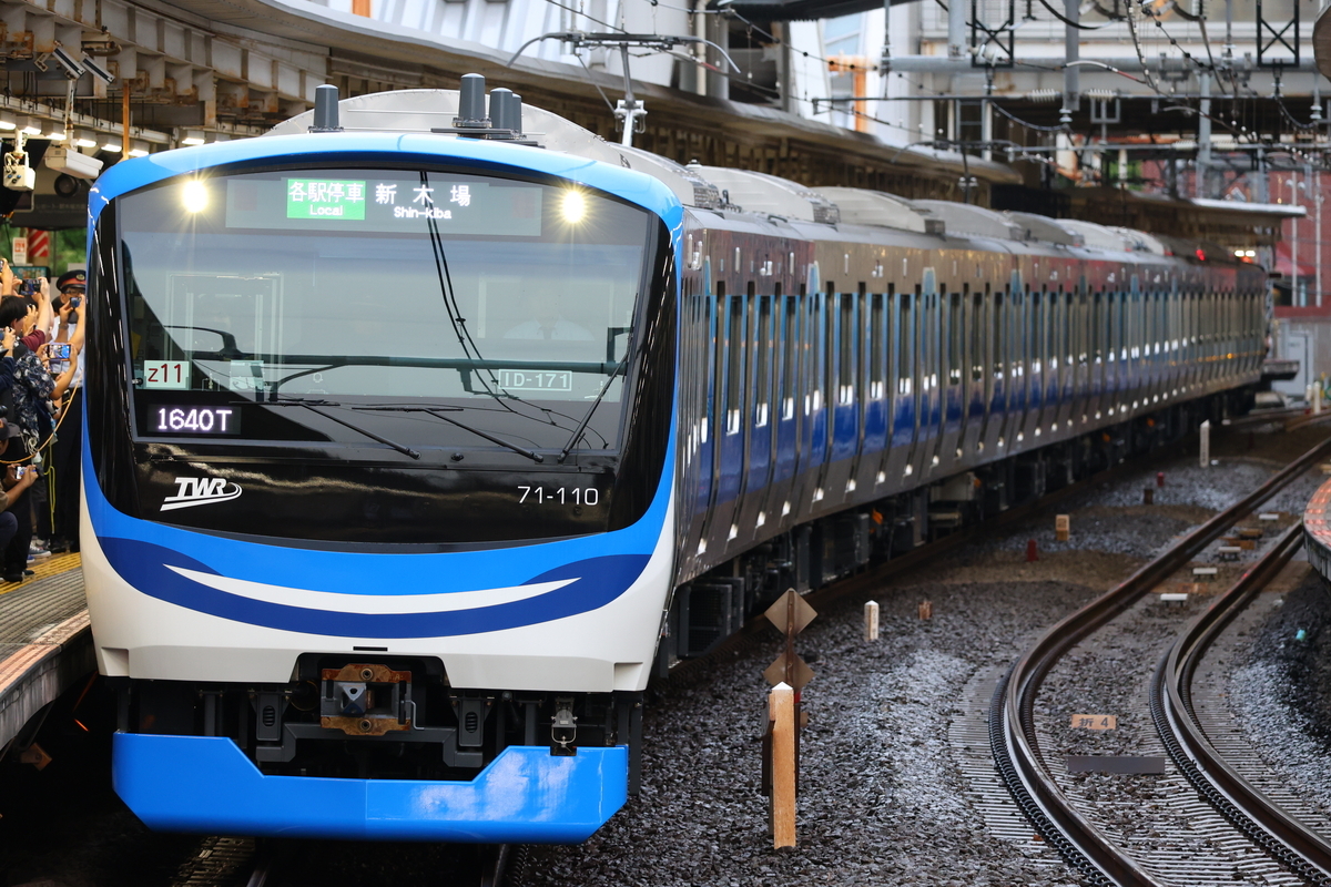 TK入場・E233系7000番台「埼京線」・71-000形「りんかい線」運行開始 in原宿・東雲・東京テレポート・大崎・南与野・西大宮駅 - わらよのブログ