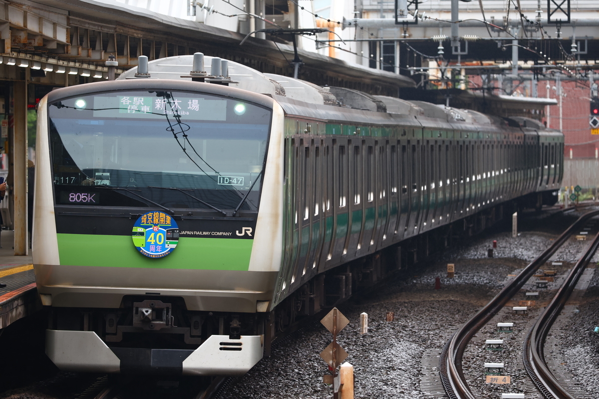 新津配給・E233系7000番台「埼京線」・E235系0番台「山手線」・試9855レ・TK出場・HB-E220系甲種輸送・試9854レなど in田端信・南与野・御徒町・大崎・東雲・平塚・鶴見 ...