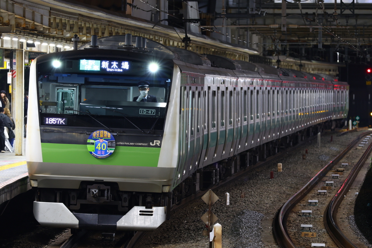 配8592レ・E233系7000番台「埼京線」・E235系0番台「山手線」 in与野-北浦和・大崎・恵比寿・渋谷駅 - わらよのブログ
