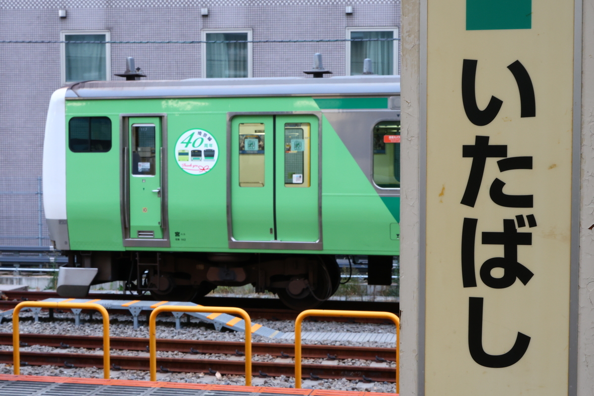 OM入場×3・E233系7000番台「埼京線」・E235系0番台「山手線」など in池袋・赤羽・板橋・代々木・大宮・高輪ゲートウェイ・西日暮里・大宮ほこすぎ橋・北浦和-与野 - わらよのブログ
