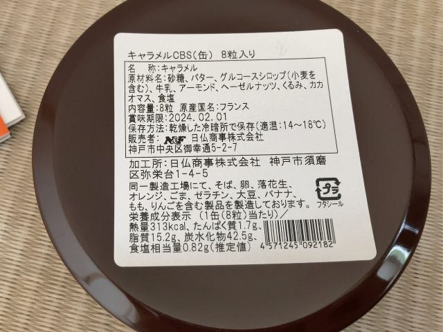 MAISON LE ROUX(メゾン・ルルー)の塩バターキャラメルって？食べた感想や購入できる場所の紹介♪ - チョコレート日記