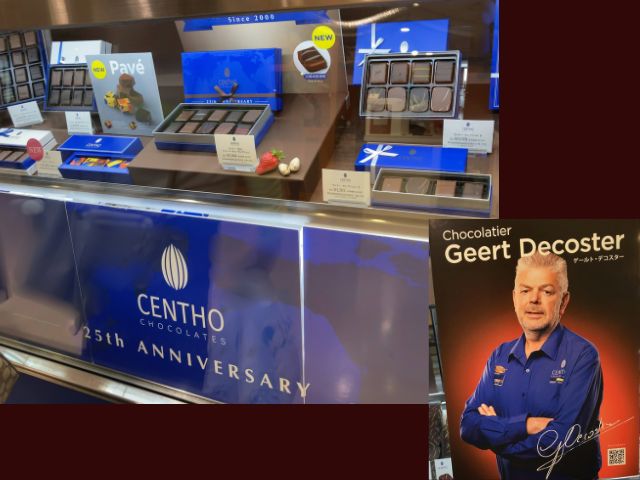Centho(セントー)のチョコレートって？食べた感想や購入できる場所の紹介♪ - チョコレート日記