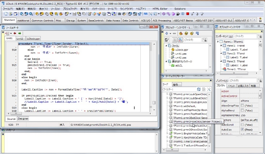 CodeTyphon とは、(1) - Object Pascal 活用メモ