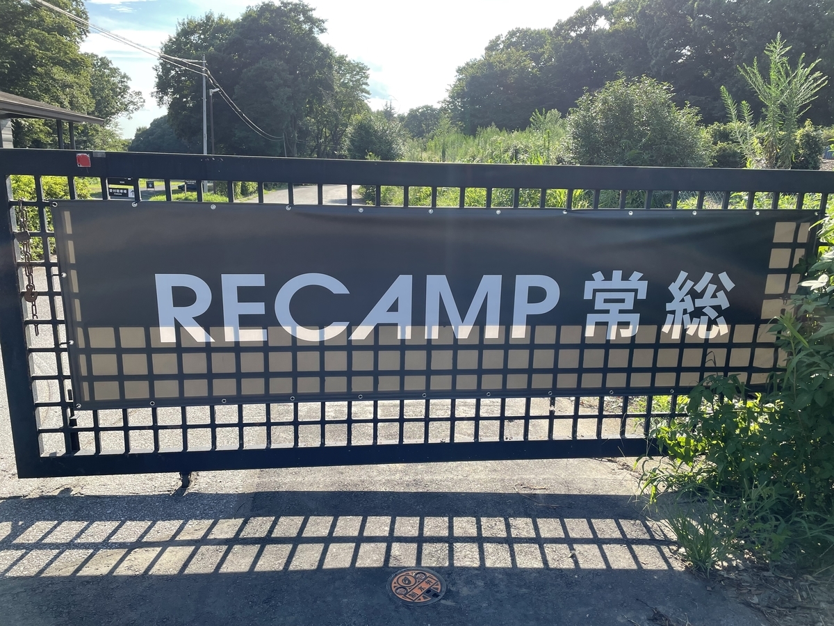 【キャンプ ロッジ泊】涼しさの虜【RECAMP常総】2022.07 - わしワシキャンプ！