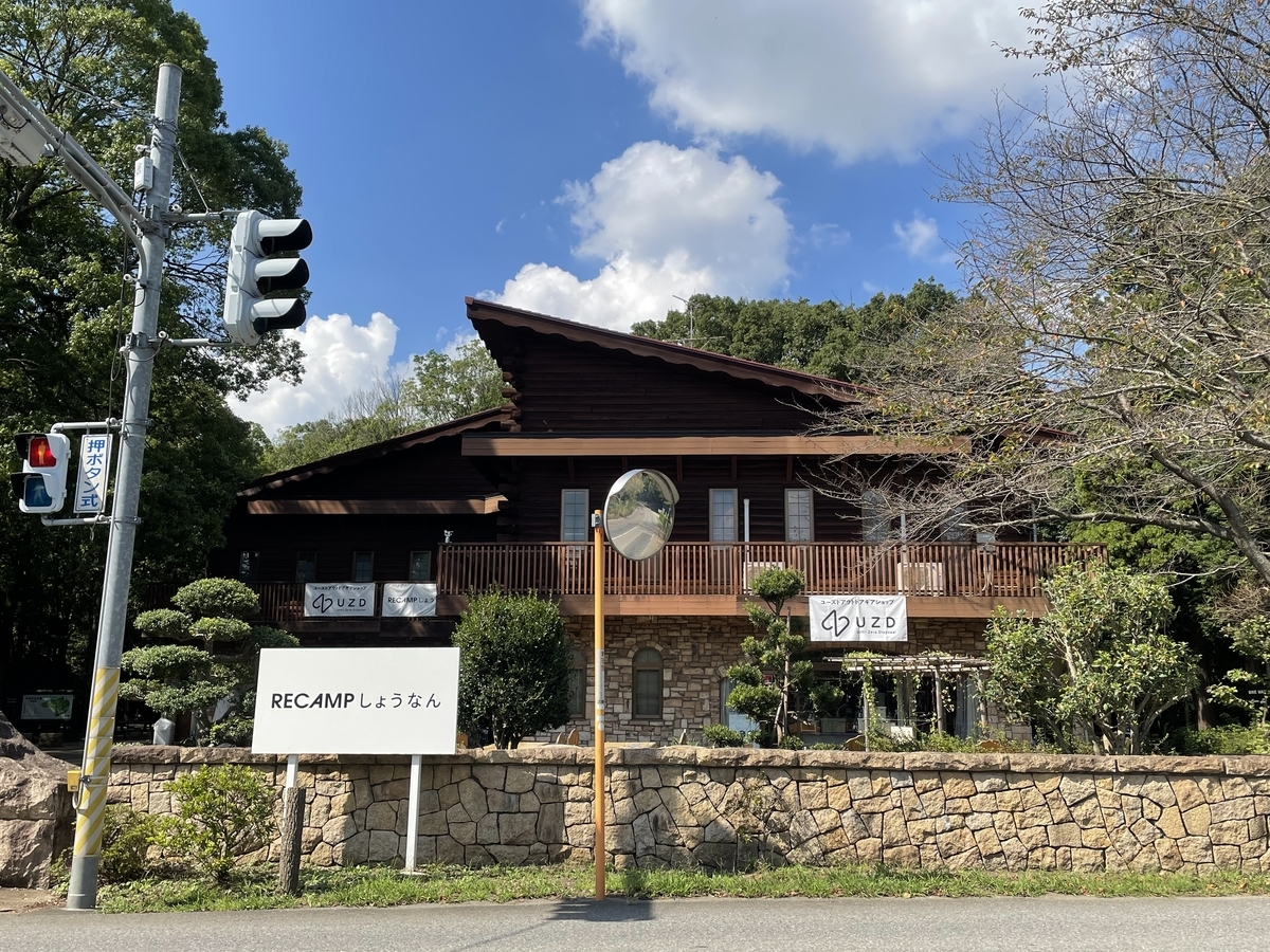 【キャンプ】そろそろソロキャンしてみたい【RECAMPしょうなん】2022.09 - わしワシキャンプ！