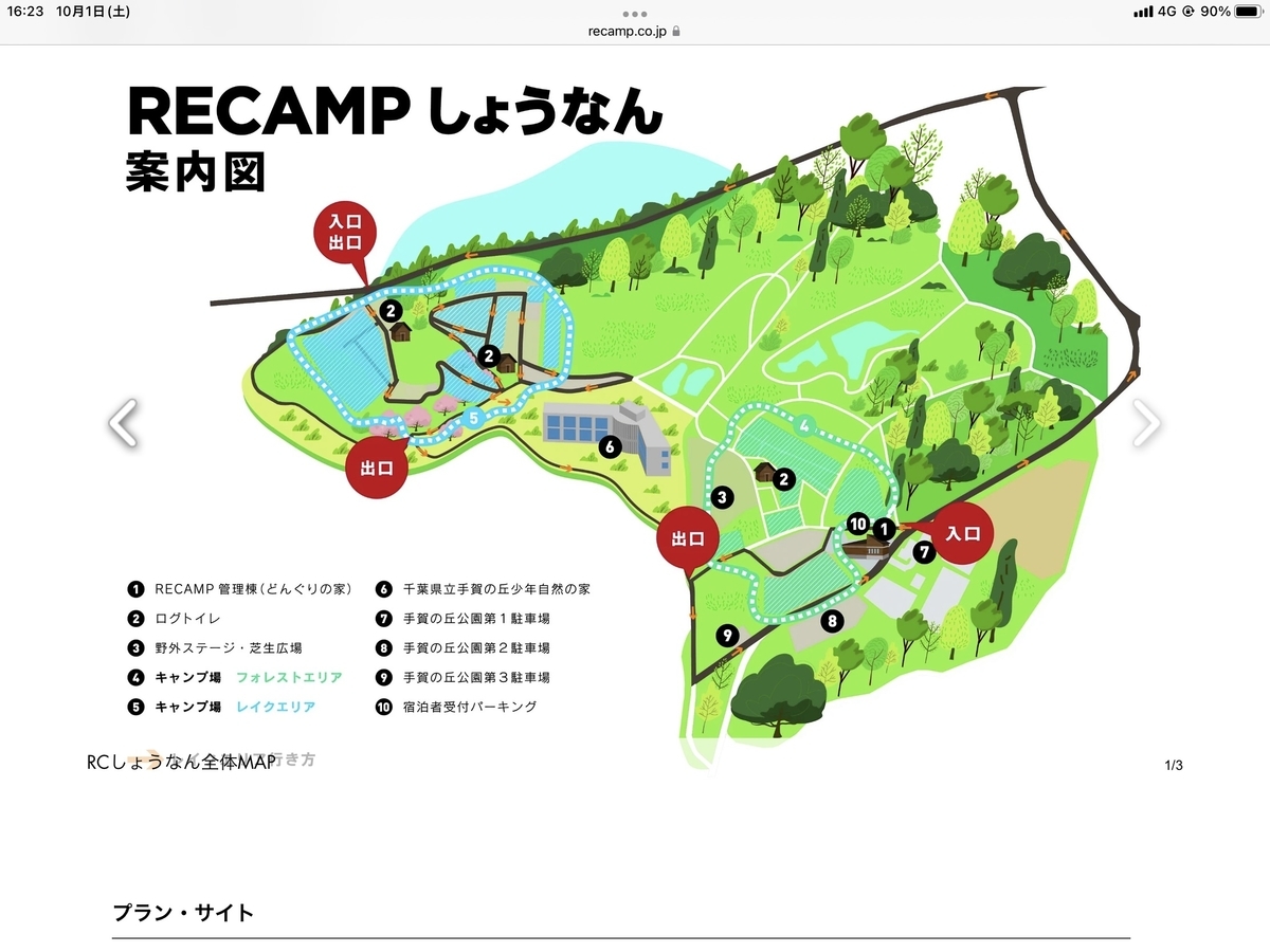【キャンプ】そろそろソロキャンしてみたい【RECAMPしょうなん】2022.09 - わしワシキャンプ！