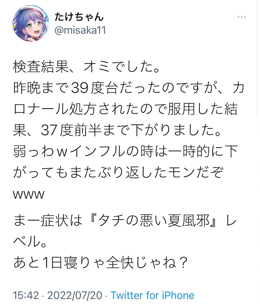 コロナ感染したってよ - 脱イボナメクジ宣言