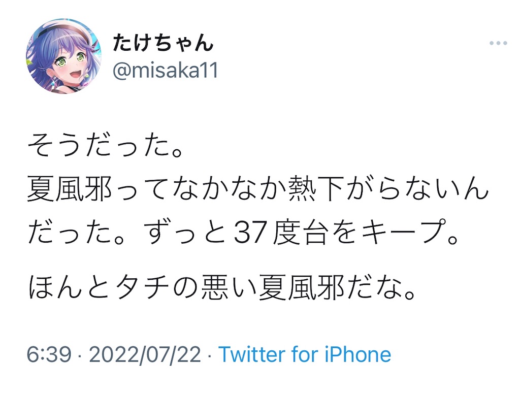 コロナ感染したってよ - 脱イボナメクジ宣言