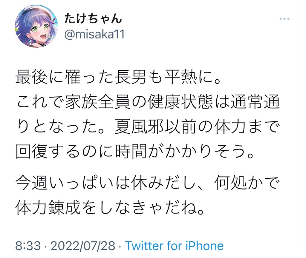コロナ感染したってよ - 脱イボナメクジ宣言