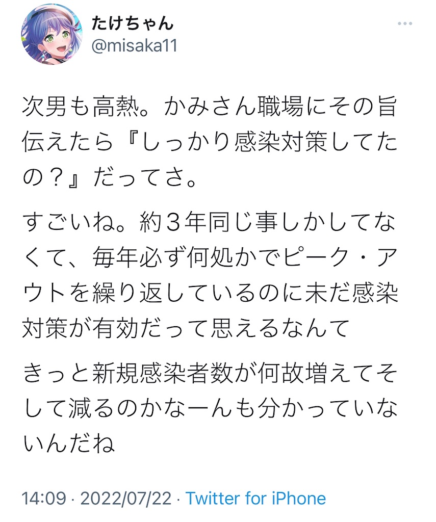 コロナ感染したってよ - 脱イボナメクジ宣言