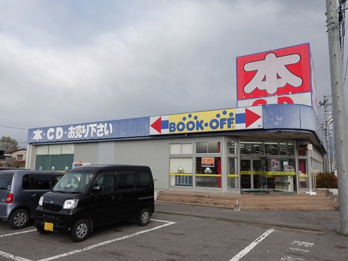 【閉店】BOOKOFF 栃木今市店（栃木県日光市）＜移転＞ - CDレコード販売・レンタル店 開店閉店メモ